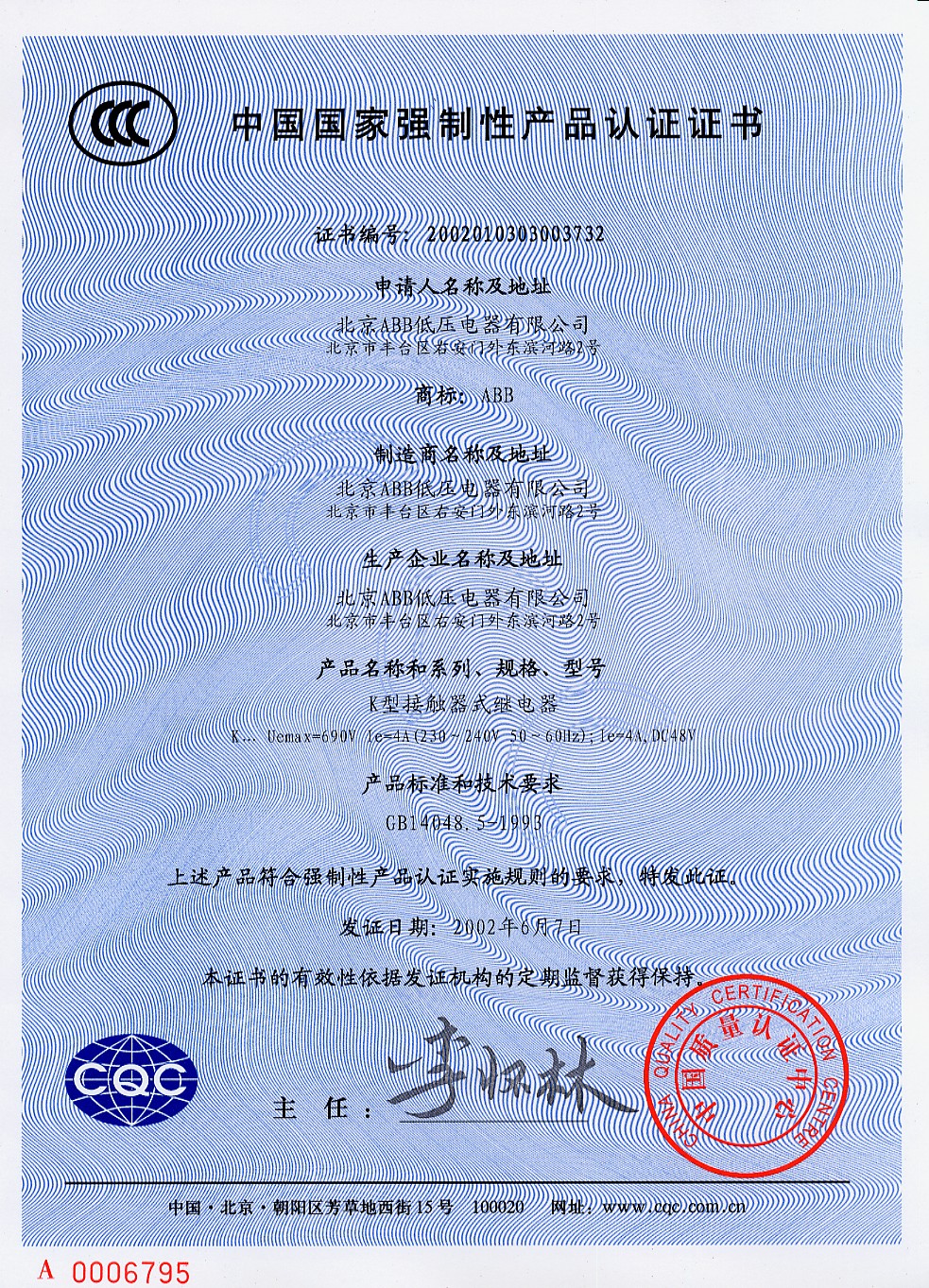 电动机保护和控制 | ABB